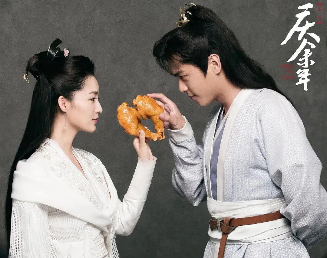 TV series: "Celebrating More Than Years" Fan Xian & Lin Wan'er, anyway ...