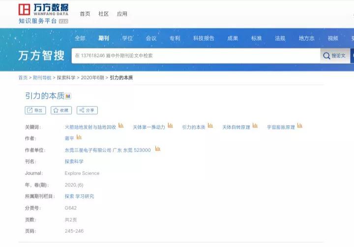 Professor Li Zifeng is a lunatic, Jiang Ping is a genius scientist ...