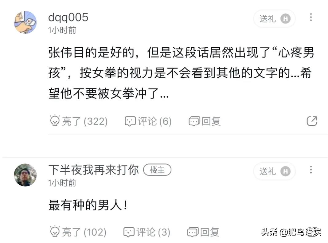 Li Jiahang's support is ten thousand?The word used by the husband and ...