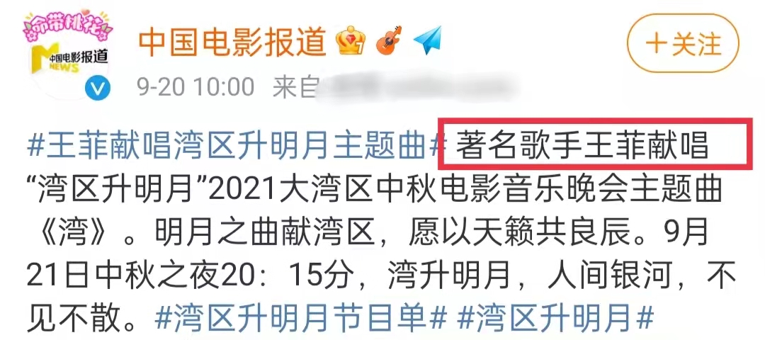 Mid-Autumn Festival party in the Greater Bay Area!Nicholas Tse and Faye Wong compound for the ...