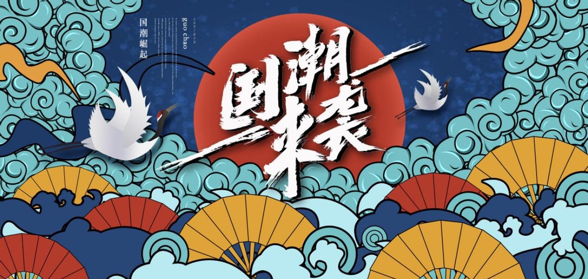 How far can "Guo Chao" go this time? - iNEWS