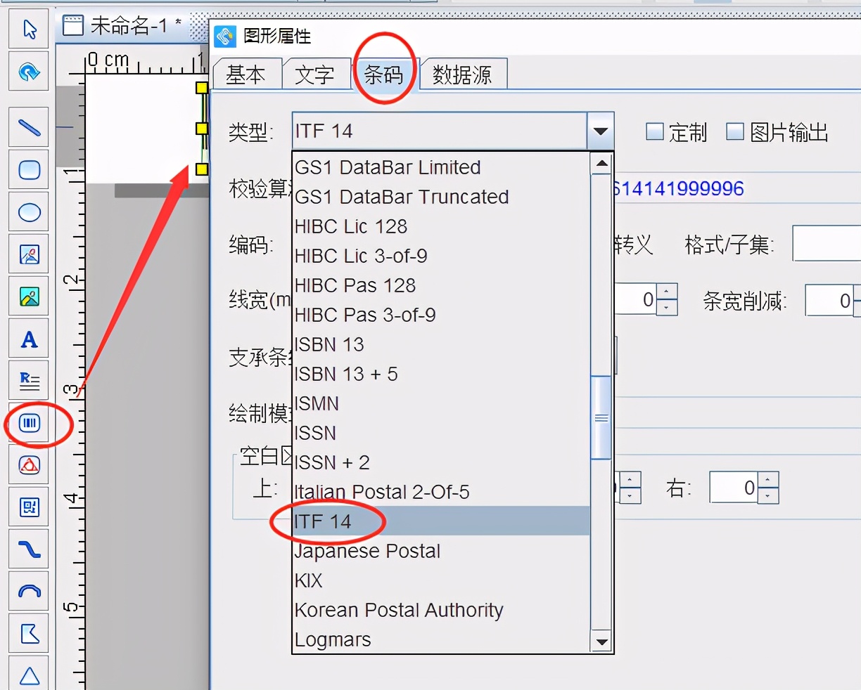 Barcode batch generation software batch generate outer box barcode TIF ...