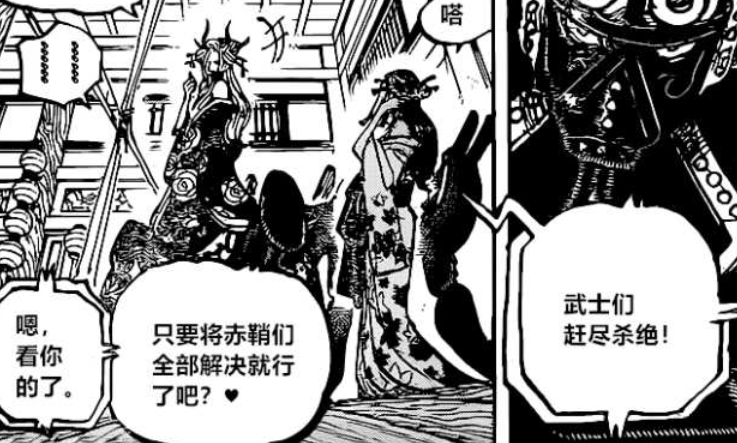 One Piece Sticker Information: Black Maria Bax Pan Spider Forms Robin ...