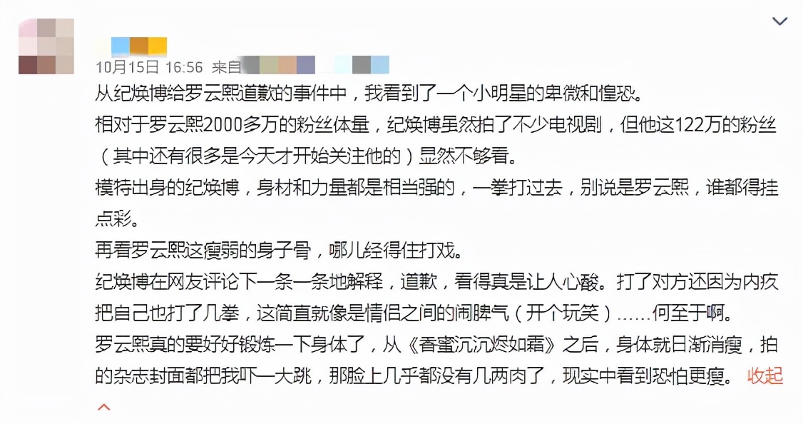 Luo Yunxi was beaten up and reversed?Ji Huanbo became a "victim" and ...