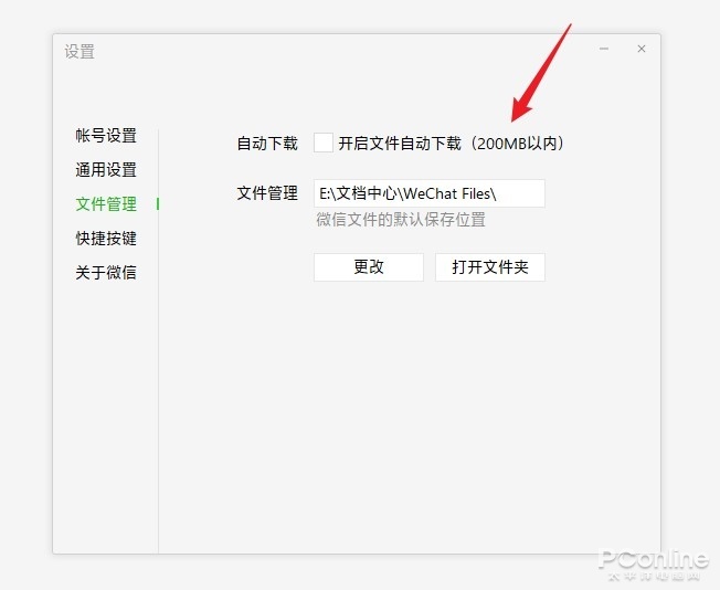 File transfer has been improved!Detailed experience of the new version ...