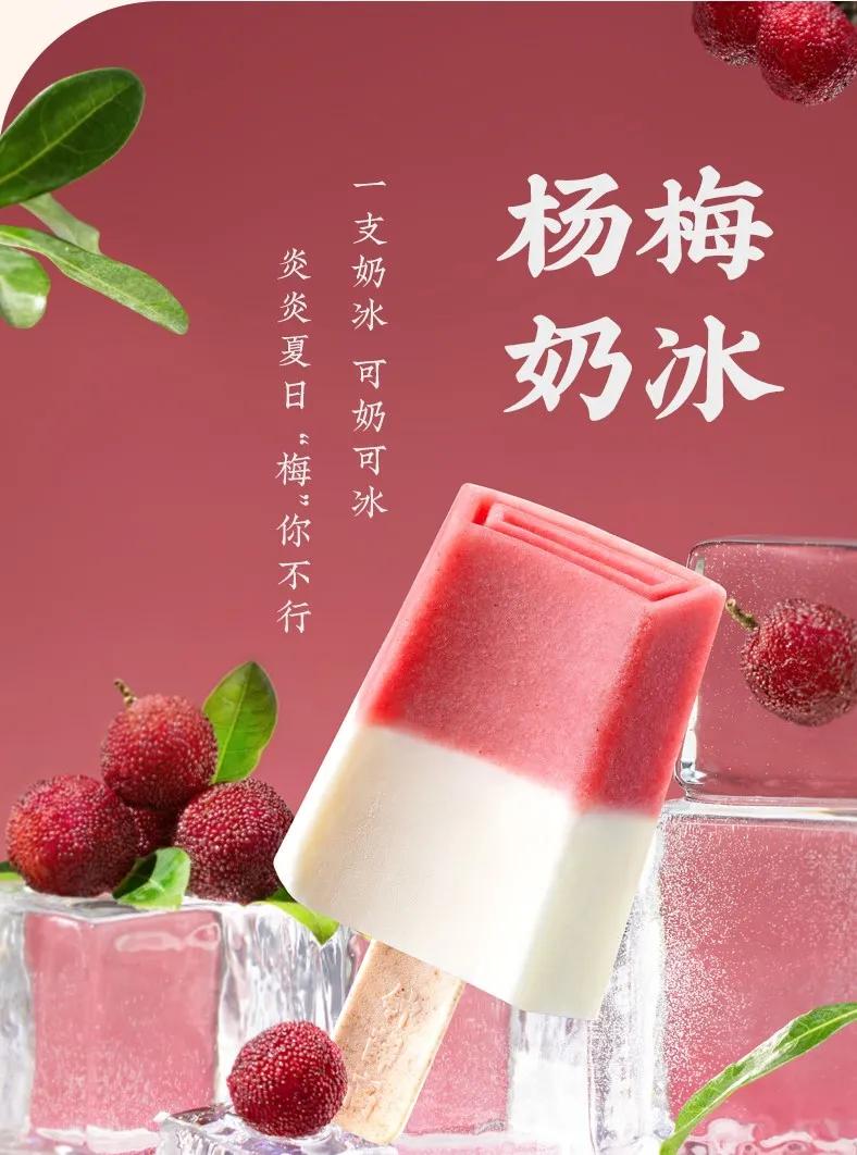 You silly, what Chinese popsicles are you eating!what? - iNEWS