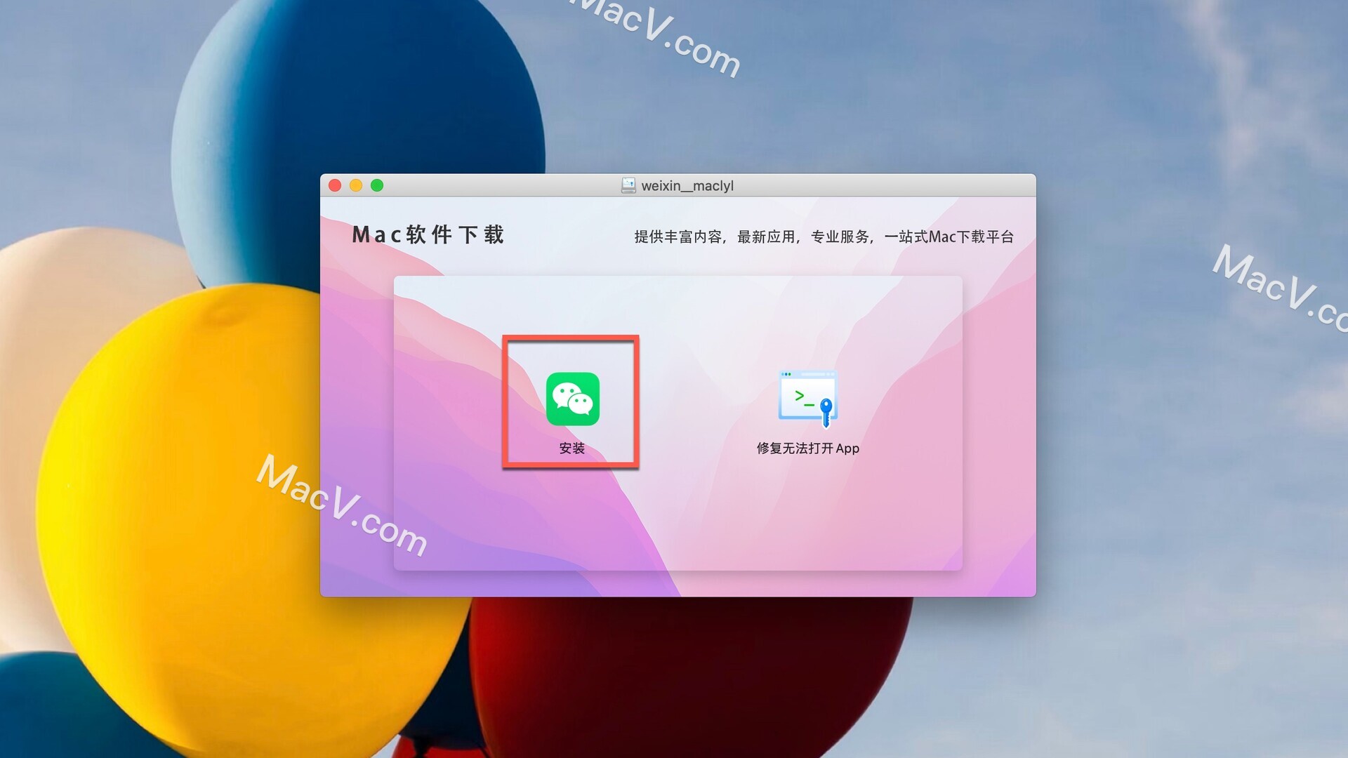 WeChat Mac version of the client (support viewing Moments) v3.2.0 ...