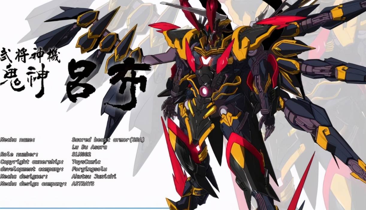 The Three Kingdoms Mecha has been added again!Taiyi Animation Forging ...