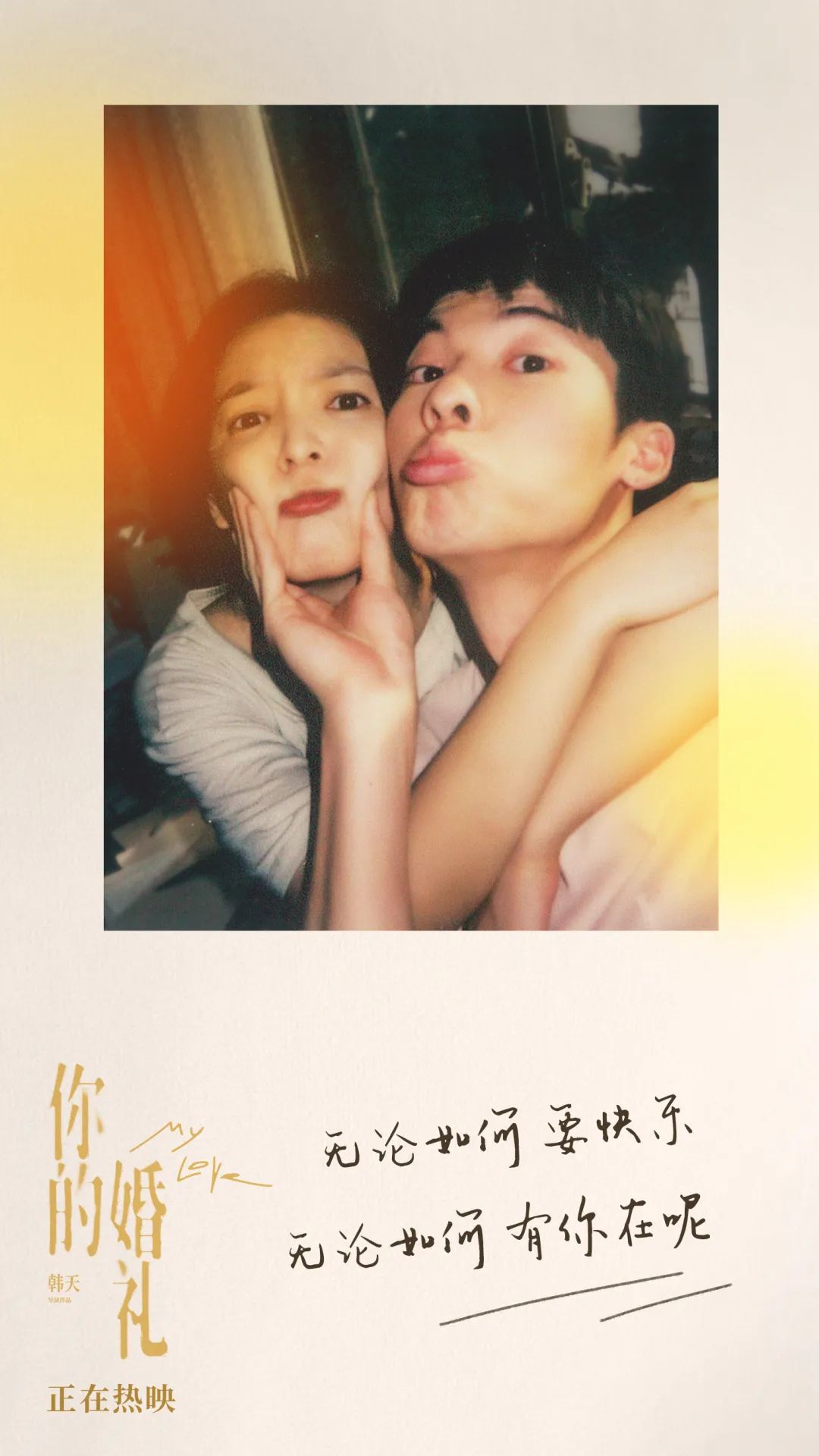 Become a new first love face!Where does she win? - iNEWS