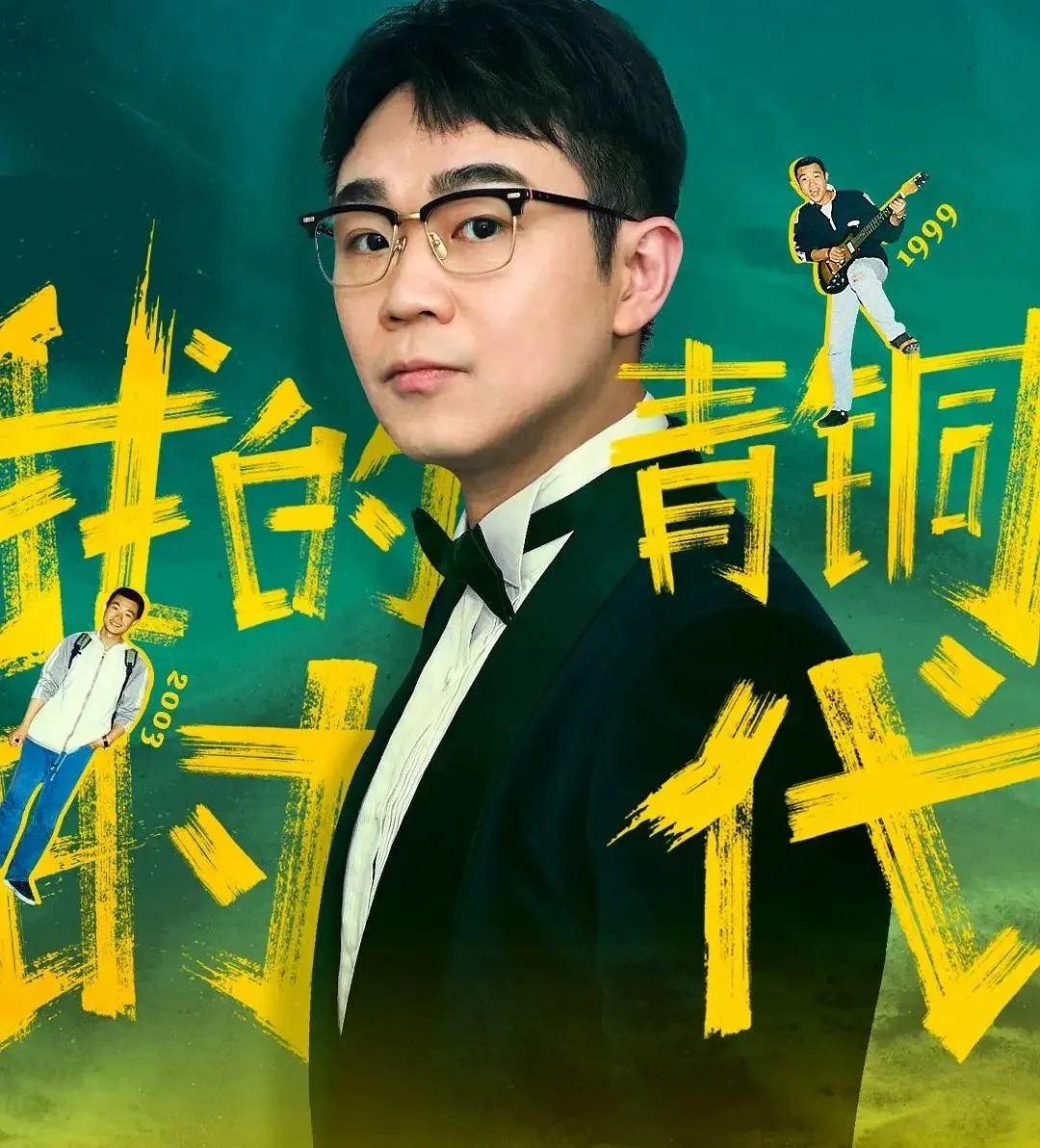 From Diaosi man to Golden Horse Award director, the most authentic ...