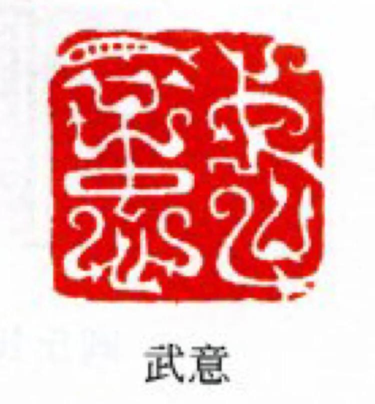 Birds and Insect Seals in the Han Dynasty - iNEWS