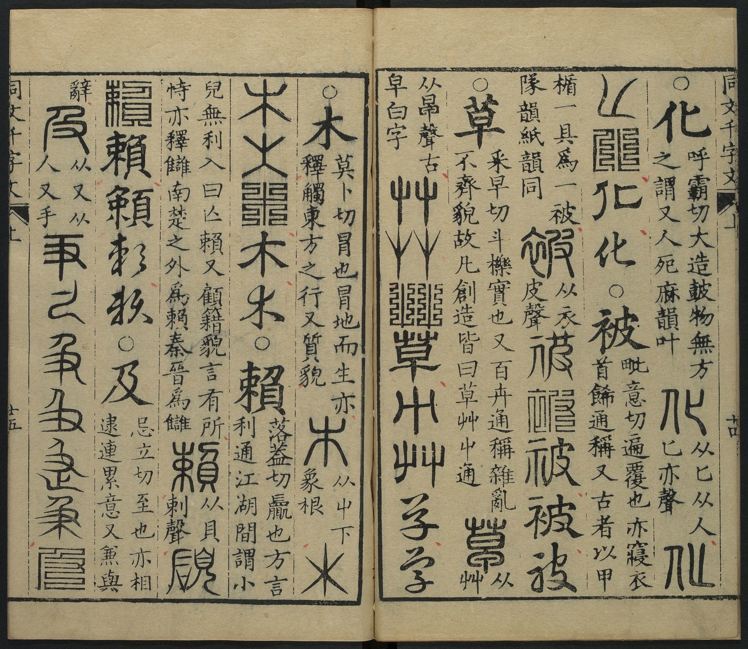 Thousand-character text. Same text. Volume one - iNEWS