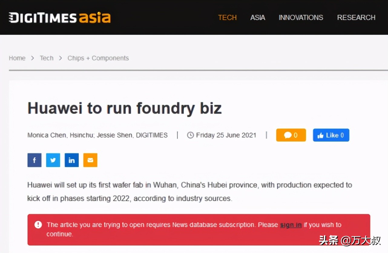 About Huawei Wuhan fab, HiSilicon's talent recruitment plan, Kirin 9010's 3nm process - iNEWS