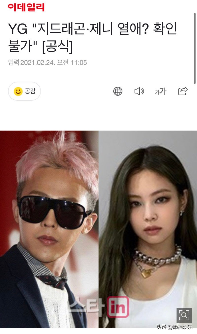 Jin Zhenni Quan Zhi Long loves a year, YG default two relationships ...