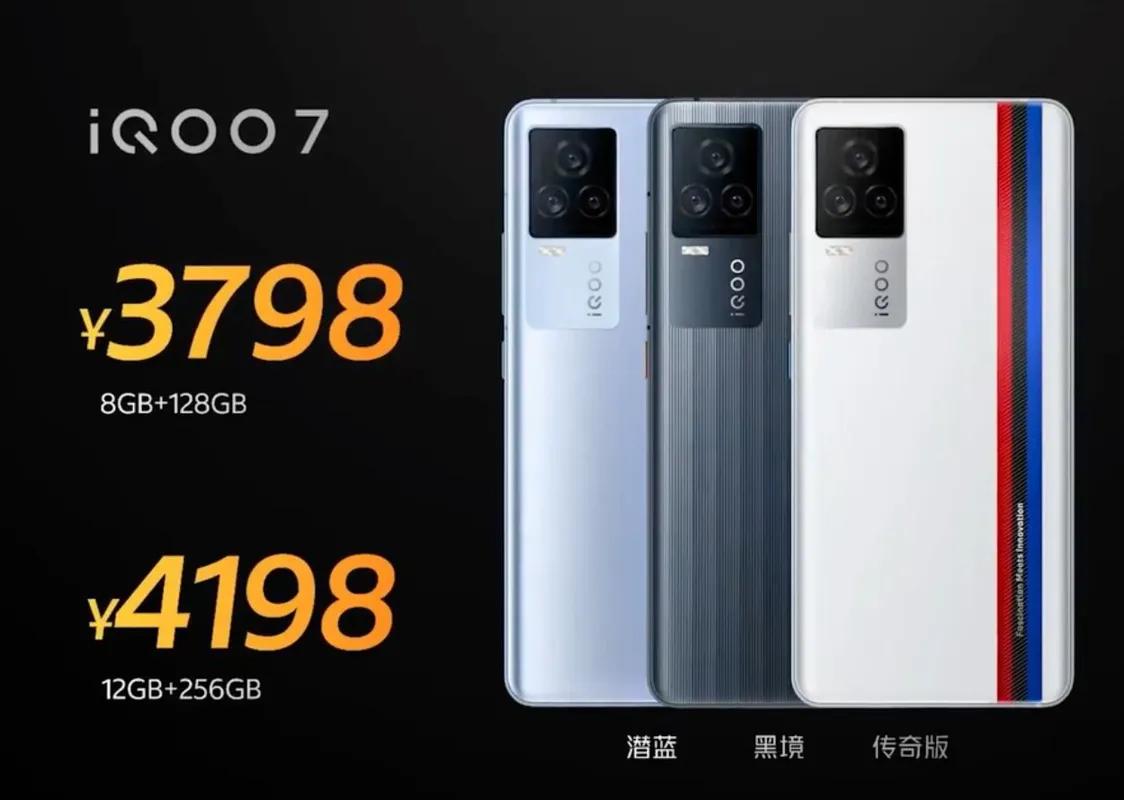 The road to IQOO7 release - iNEWS