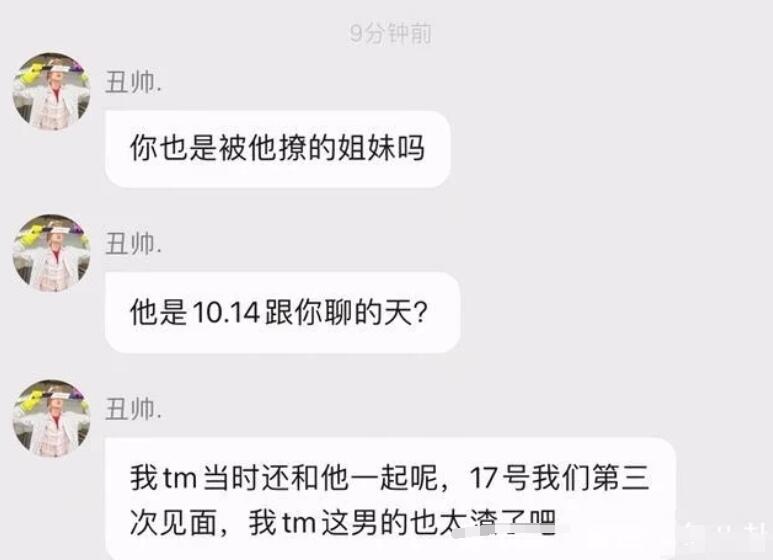 Being unfair to others? Huang Yizhun's boyfriend was exposed as homosexual, and he had done all ...