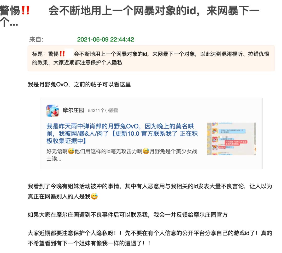 "Moore Manor Mobile Game" is consuming the feelings of old players? - iNEWS