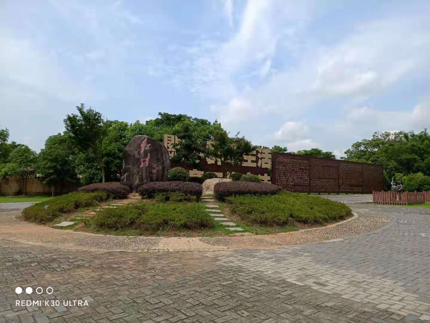 Ruijin Red Well-Red Well Scenic Area - iNEWS