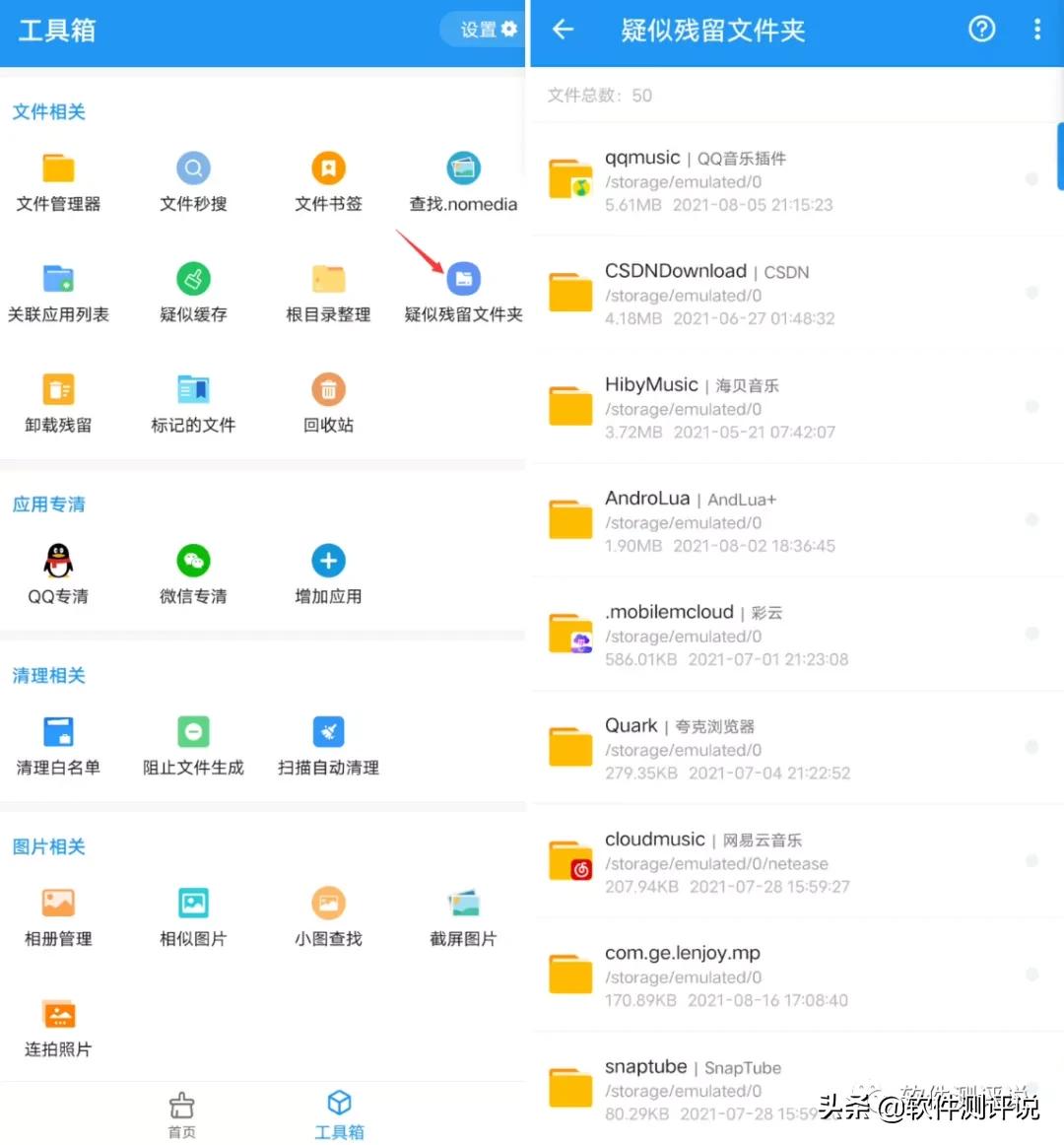 An artifact with a size of only 7MB, to hit the Android system - iNEWS