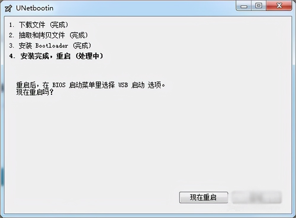 Chinese version of unetbootin: U disk boot disk creation tool that can install Linux system into ...