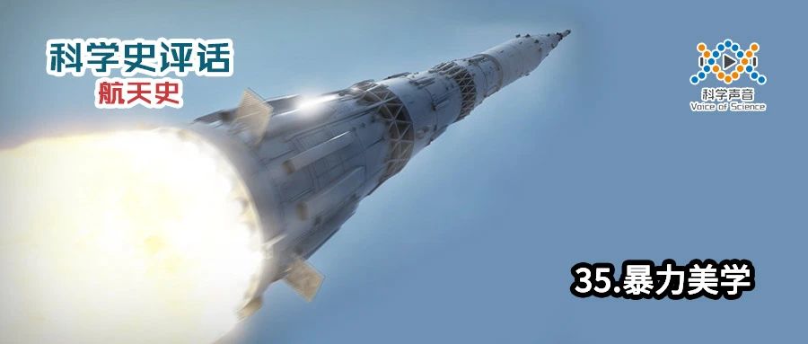 The most weird rocket in the history of aerospace, the violent ...