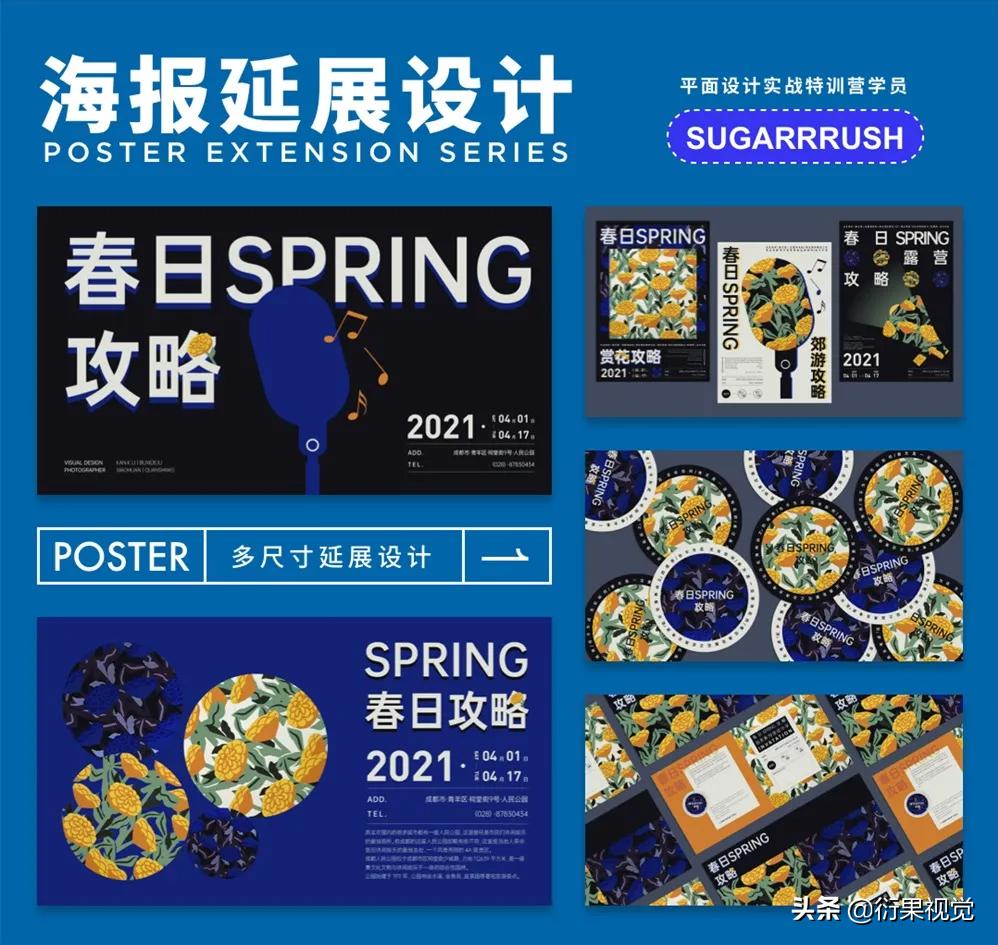 Graphic design, how to extend poster design - iNEWS