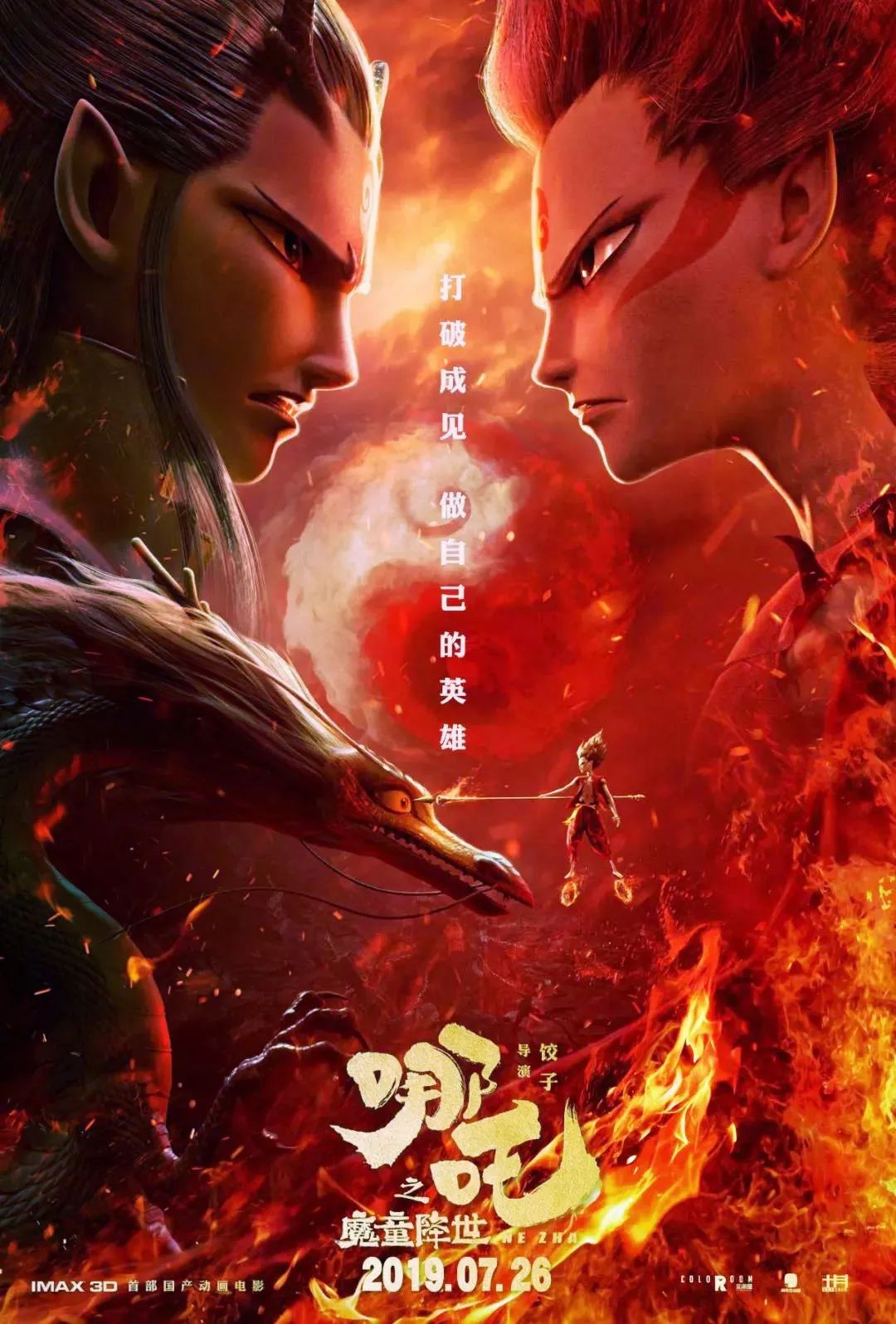 "Nezha: The Devil Boy Comes into the World" hits too many people in the ...