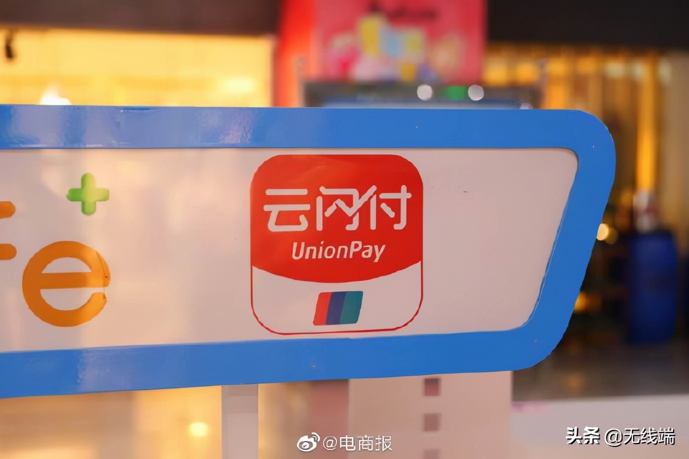 WeChat Pay realizes interconnection with UnionPay Cloud QuickPass ...