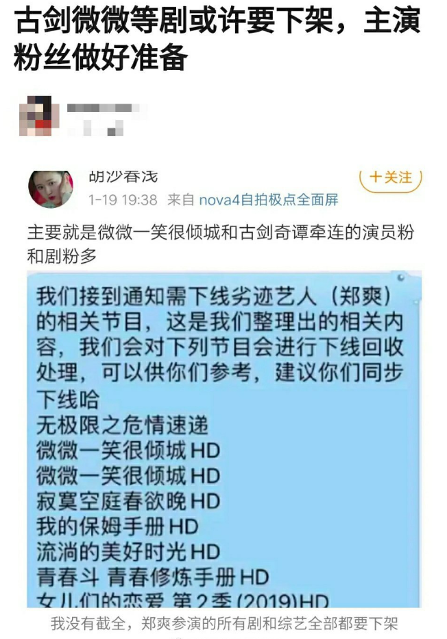 The Zheng Shuang incident affected other stars! It was revealed that her variety show was all ...