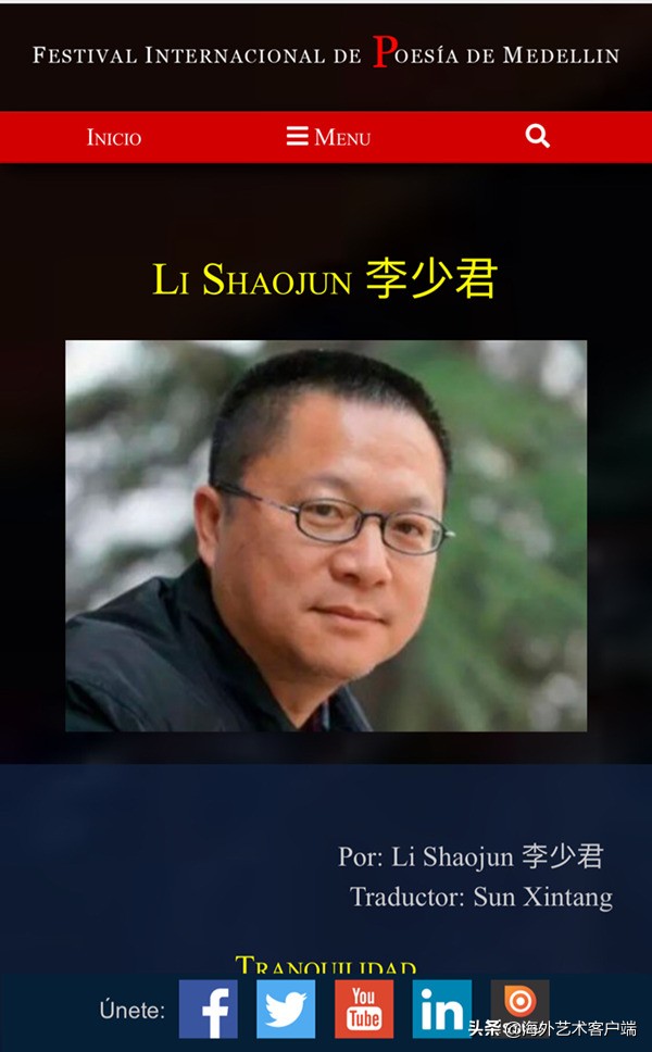 Chinese poets Hu Xian, An Qi and Li Shaojun appeared at the 31st ...