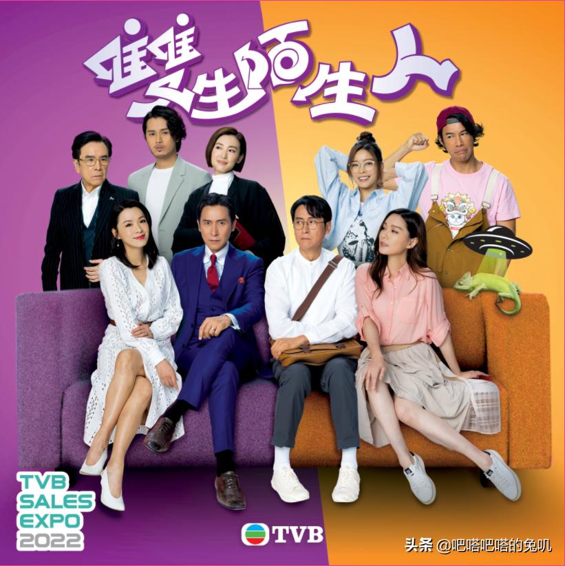 TVB 2022 program tour list - iNEWS