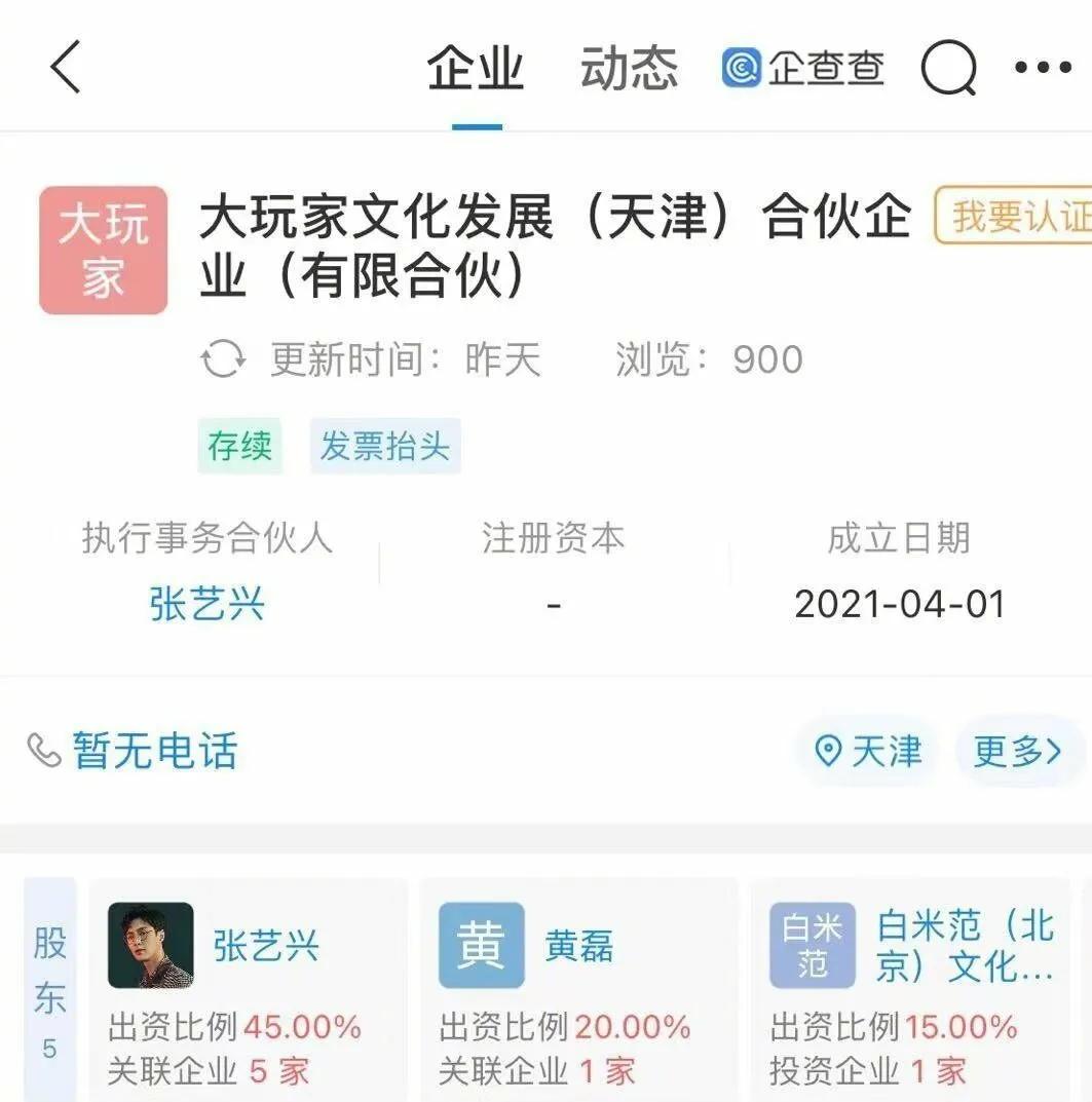 Huang Lei, Zhang Yixing, and Huang Bo's men's gang?Yang Mi girl's face collapsed?Liu Tianxian is ...