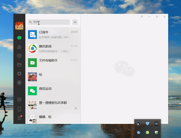PC version WeChat update, Mac version supports Moments, Windows version ...