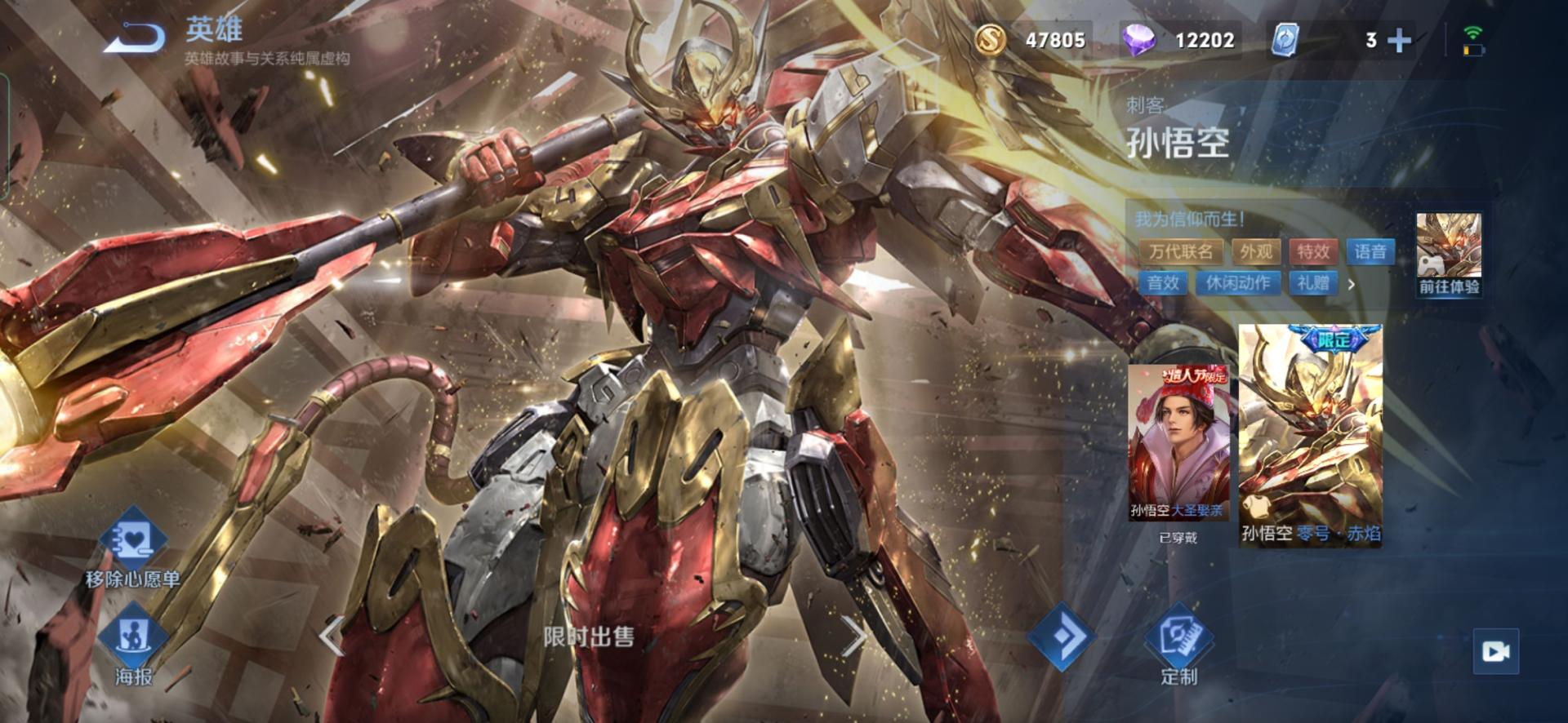 These three mecha skins are the most popular, which one is the god in ...