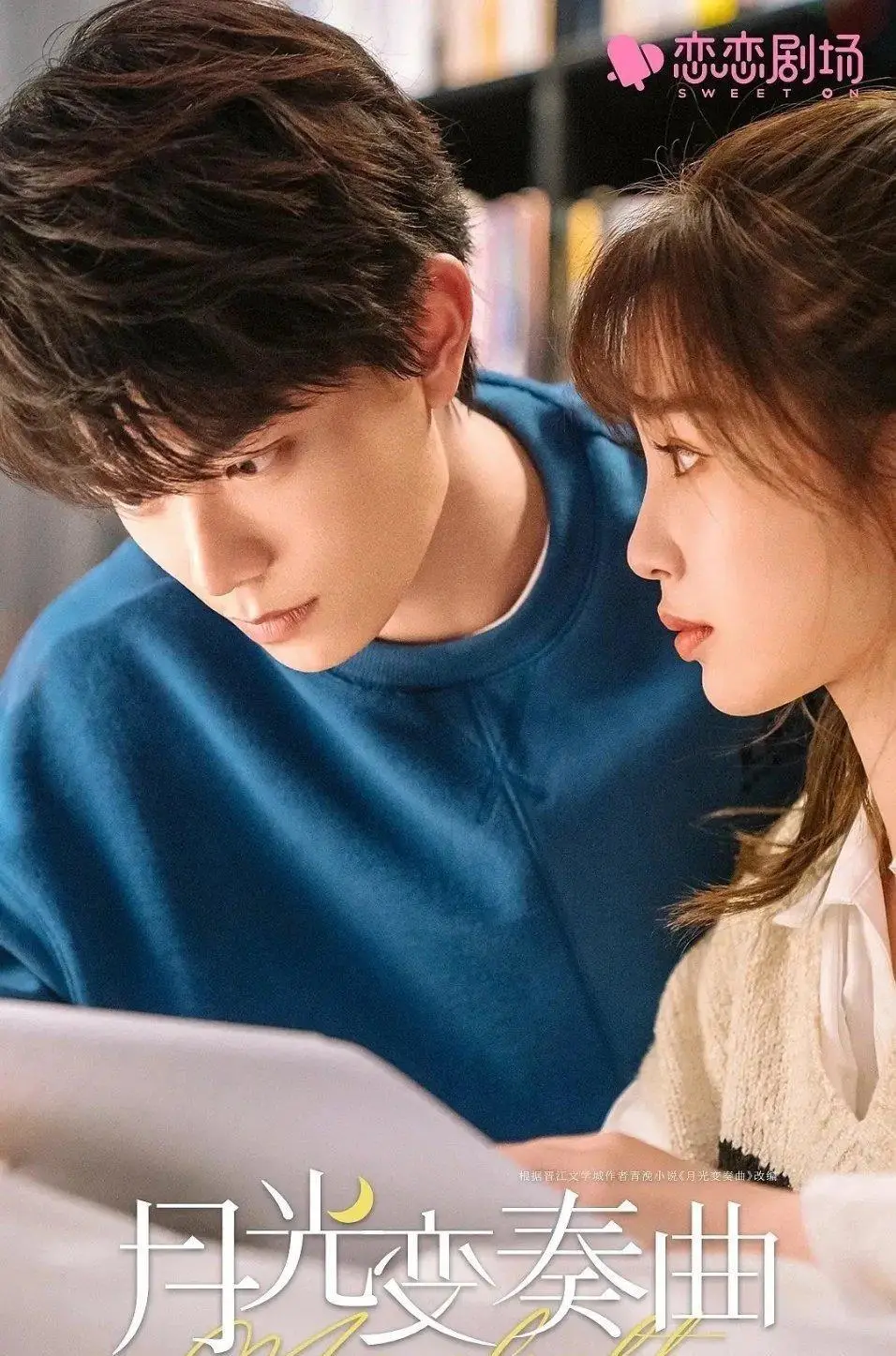 Web dramas have a good date when they are set, and the four sweet ...