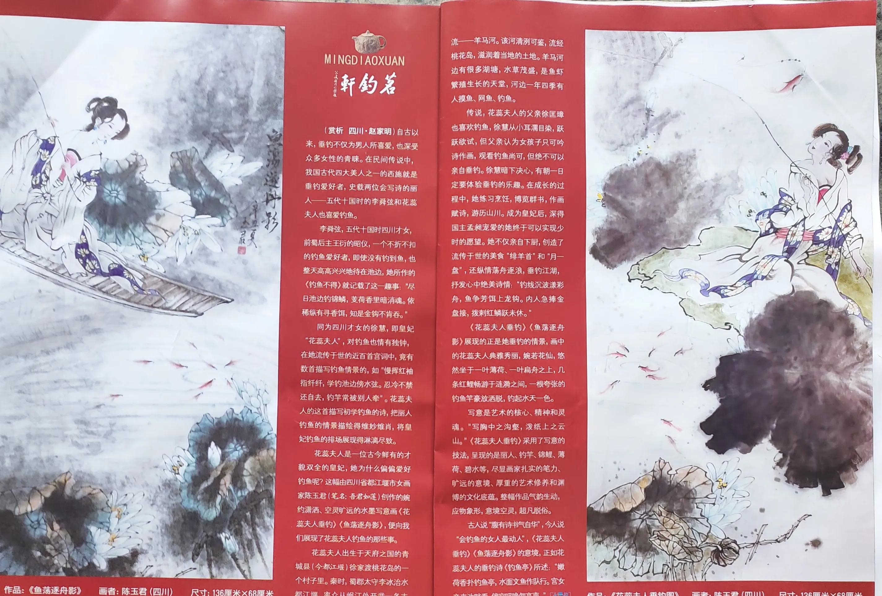 The story in the picture of the traditional Chinese painting "Madam ...