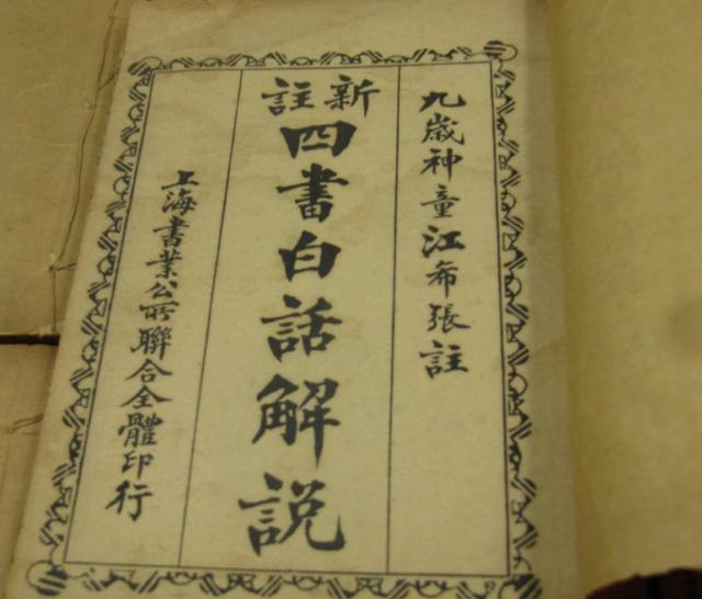 The first child prodigy of the Republic of China: literate at the age ...