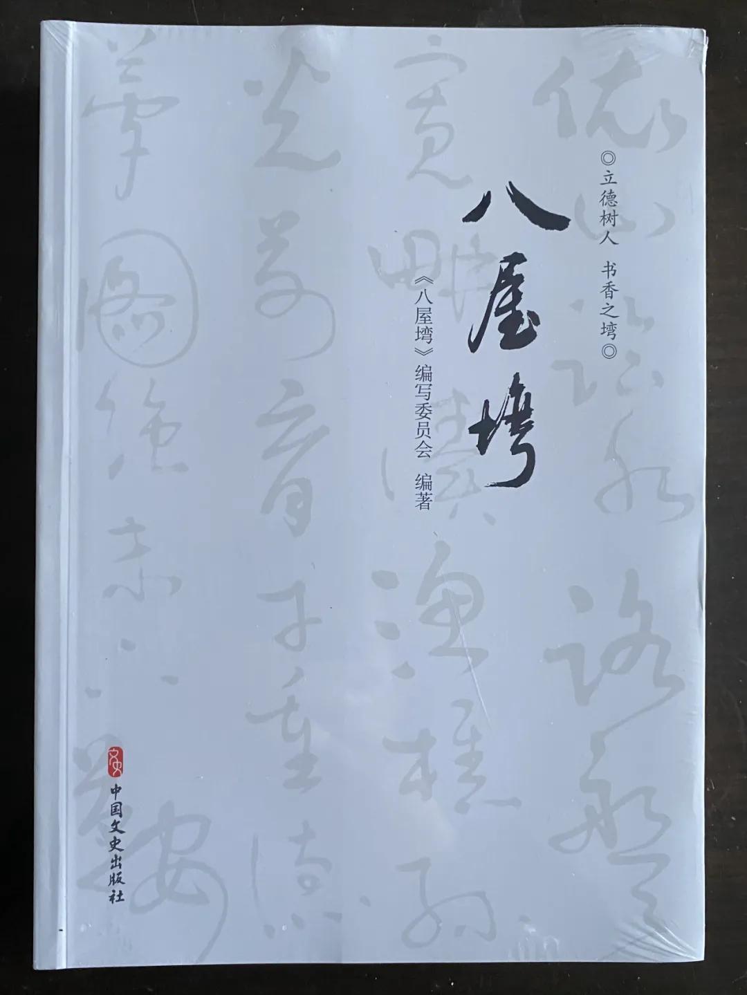 Bamboo rhyme and scholarly fragrance of homeland-Impressions of ...