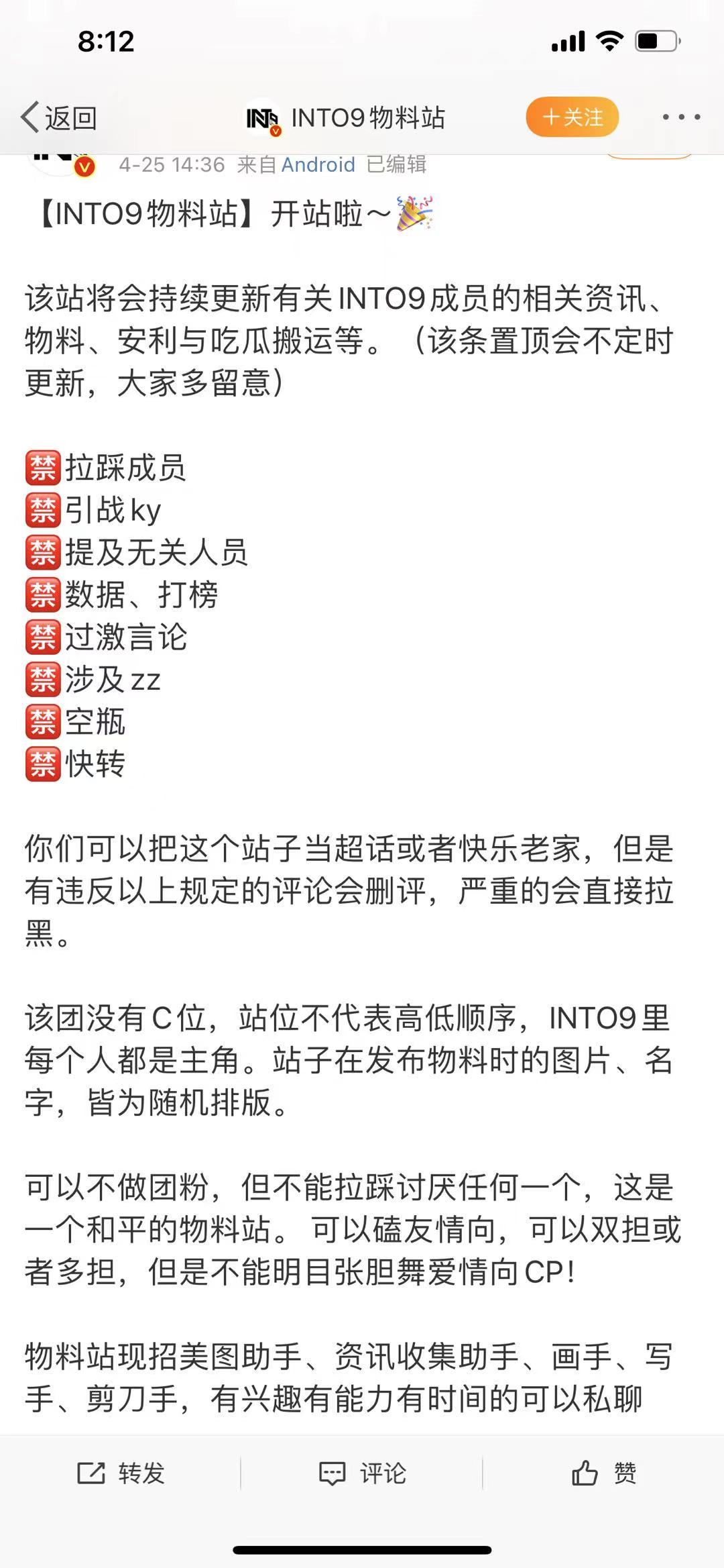 INTO1 becomes INTO9?Can the new generation of men's groups dance international style? - iNEWS