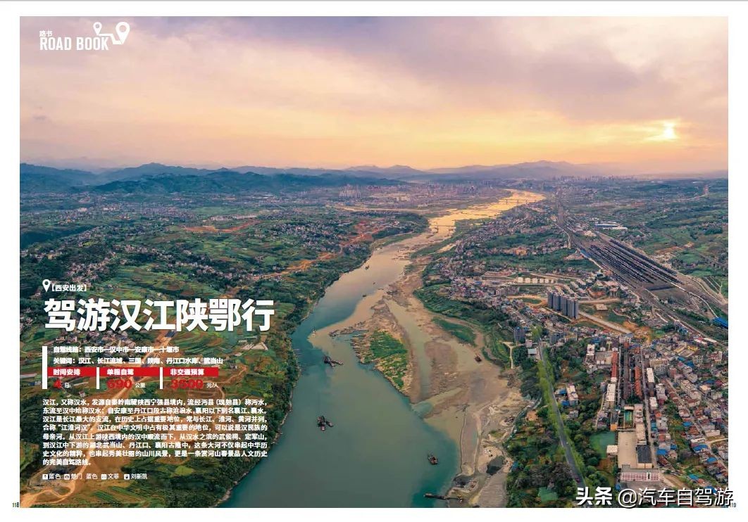 4 Days 3 Nights Han River Tour in Hubei, Shaanxi Province (with map ...