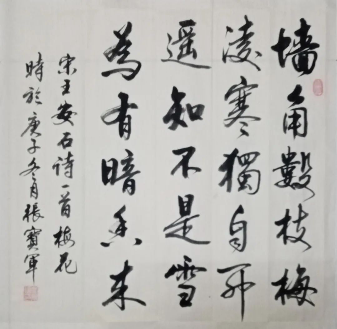 Artistic Demeanor---Appreciation and Analysis of Works by Zhang Baojun ...