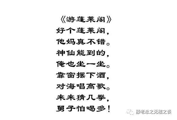 Zhang Zongchang "Asshole Poet" - iNEWS