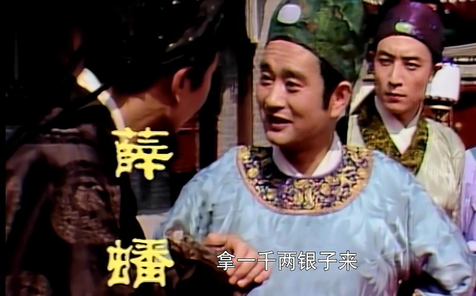 A Dream of Red Mansions Perspective: From Xue Pan to Wang Sicong, a ...