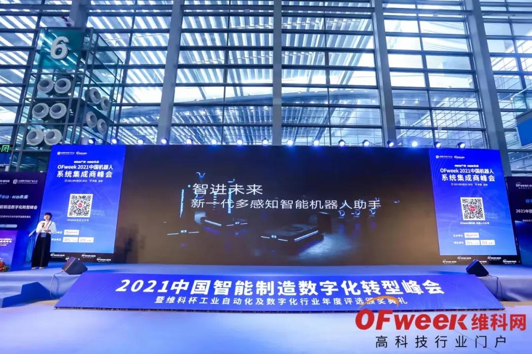Han's Robotics Attends China Smart Manufacturing Digital Transformation ...
