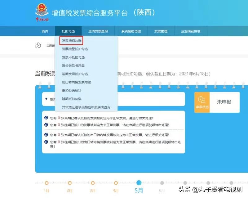 General taxpayer VAT special invoice certification - iNEWS