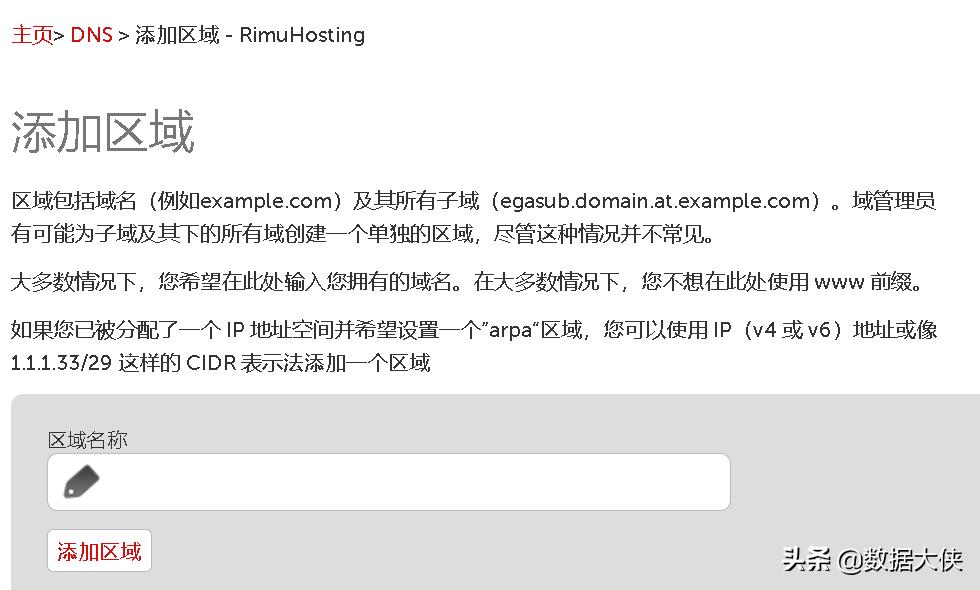 How to use your own domain name to access the home broadband Internet ...