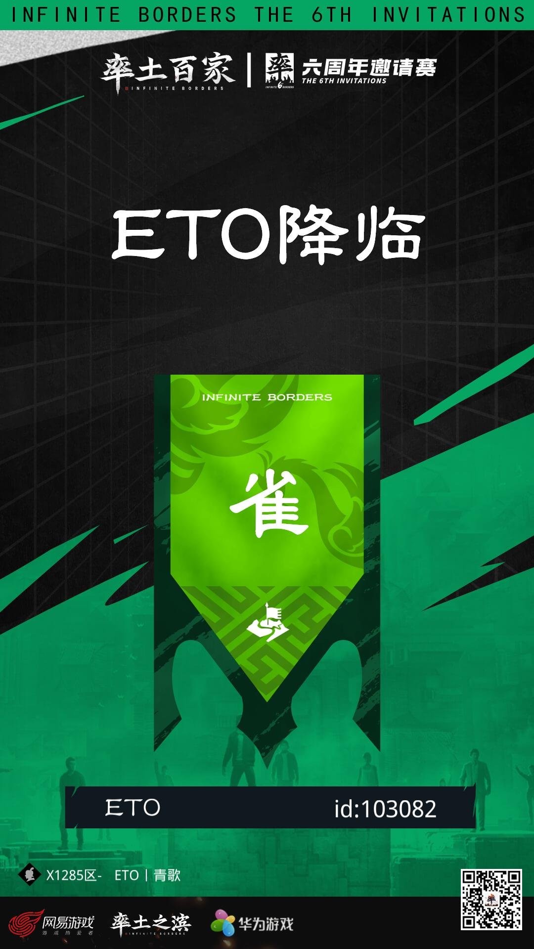 "In the name of the group, C-rank debut" ETO is coming-see my spearhead ...