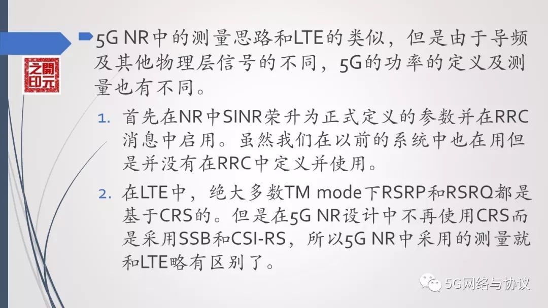 Measurement items used in 5G design - iNEWS