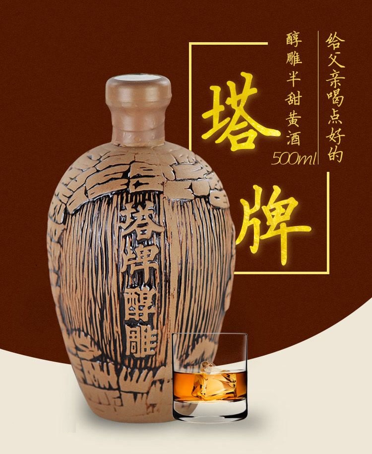 China's top ten rice wine rankings, Shaoxing rice wine, Jimo old wine ...