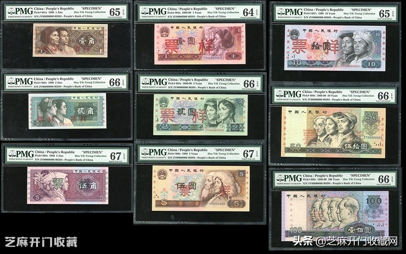 The fourth edition of the renminbi has doubled in value - iNEWS